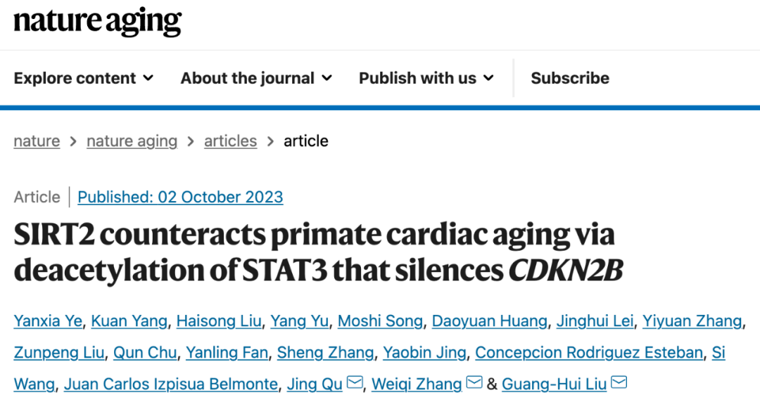 Nature Aging封面：刘光慧团队等揭示调控人类心肌衰老的关键蛋白，或可用于逆转心脏衰老_研究