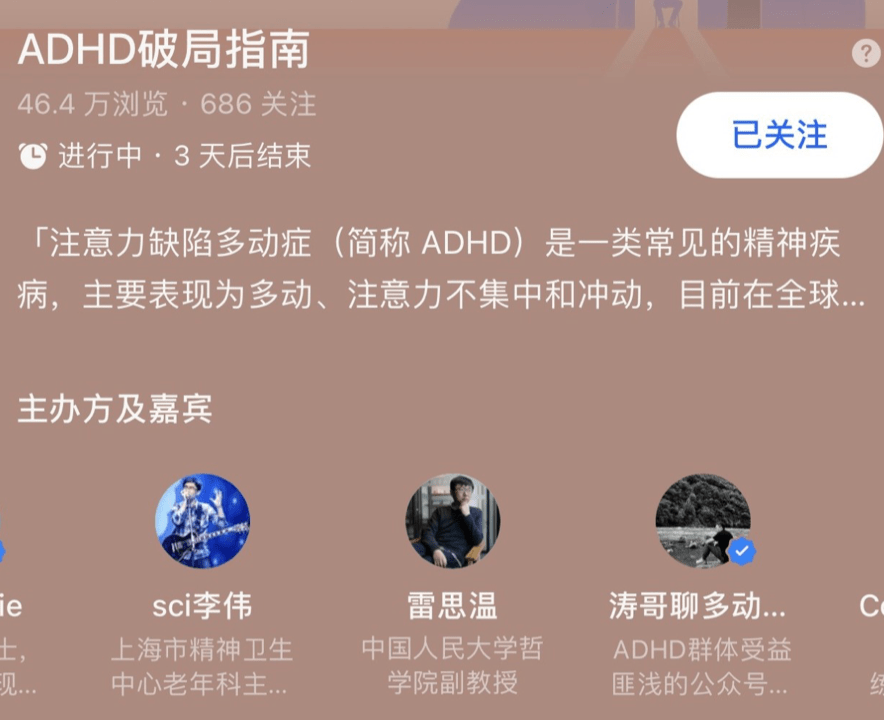 ADHD破局指南——多动症除了药物治疗，目前还有什么有效干预方式吗？_研究_影响_认知