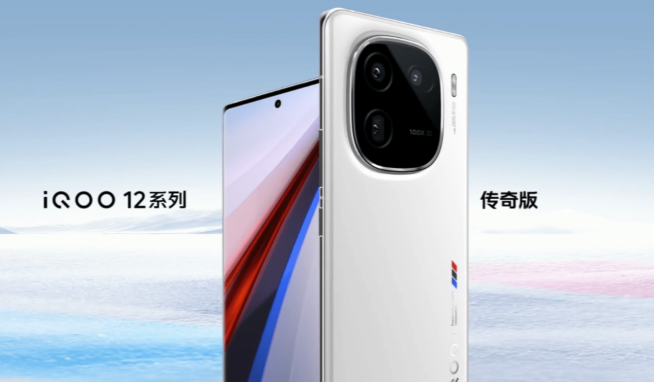 iQOO 12 / Pro手机亮相：直屏曲屏双版本，黑、白、红三款配色_白色_材质_屏幕