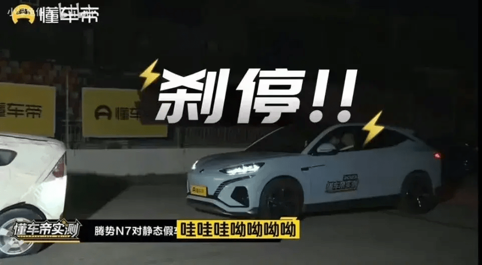 腾势N7与问界M5、阿维塔11等车型并列AEB第一梯队_搜狐汽车_搜狐网