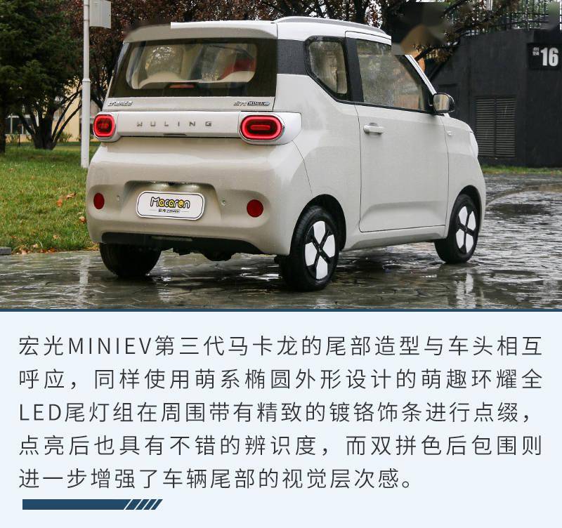 试驾宏光MINIEV第三代马卡龙 驾乘体验全面升级_搜狐汽车_搜狐网