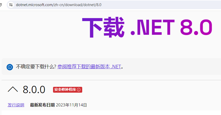 .NET Conf大会正式开始，.NET 8 今天正式发布，有那些新功能？_支持_System_dotnet
