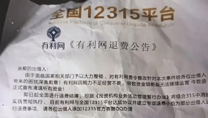 “12315”平台主动联系帮忙维权退款？警方：这是新型诈骗！_吴先生_进行_对方