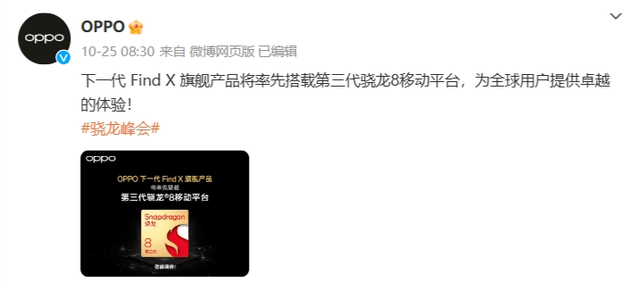 消息称OPPO Find X7采用京东方X1手机屏幕，Pro配备双潜望镜_系列_旗舰_成绩