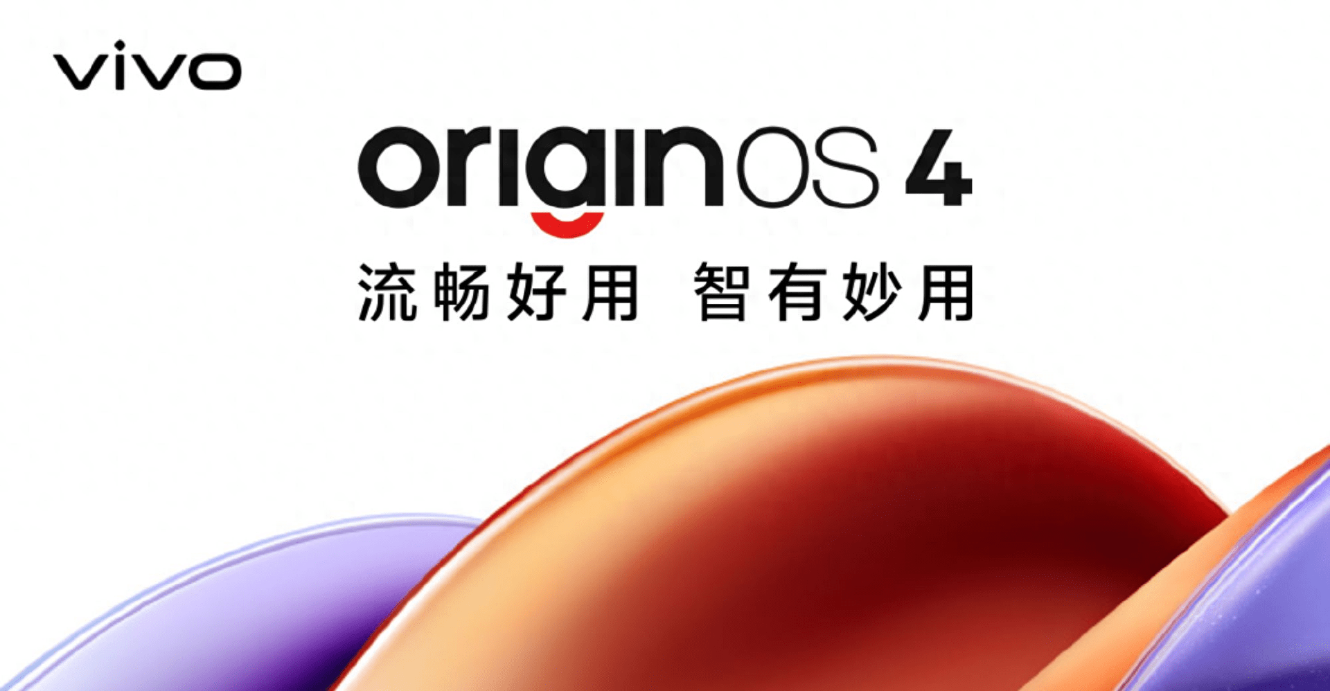 轻便、流畅、高效的全新OriginOS 4，vivo X100系列迈向智能时代_定位_操作系统_用户