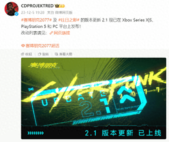 《2077》2.1版本现已上线 有玩家反映更新后报错崩溃_官方_回应_消息