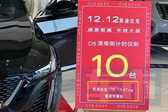 凯迪拉克4S店：新CT5或12月15日上市！现款优惠9万_搜狐汽车_搜狐网