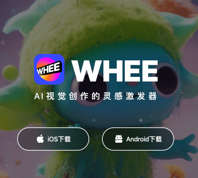 美图秀秀推出移动 AI 生图工具WHEE，全新视觉创作体验_服务_模型_文生图