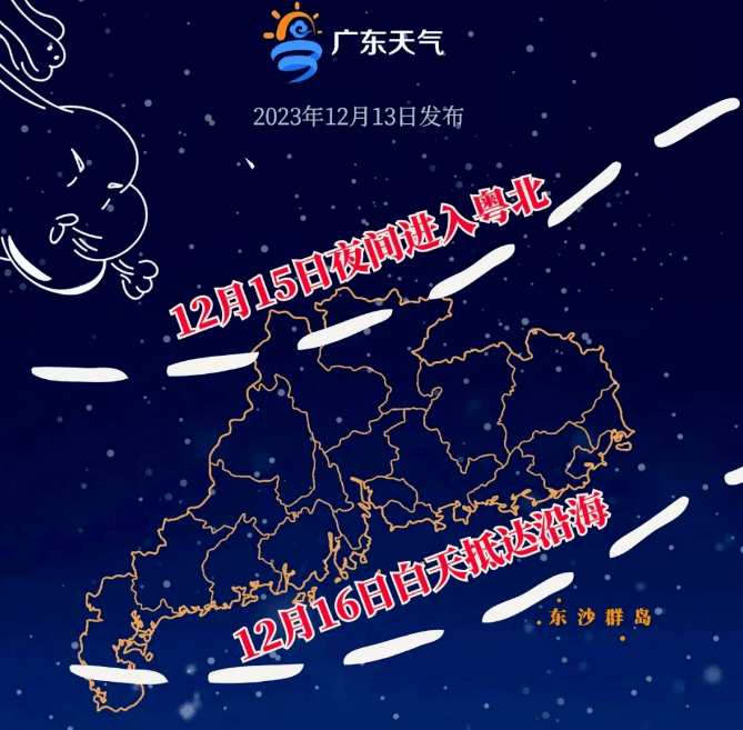 最低0℃！肇庆将迎“蹦极式”降温！_天气_山区_寒潮