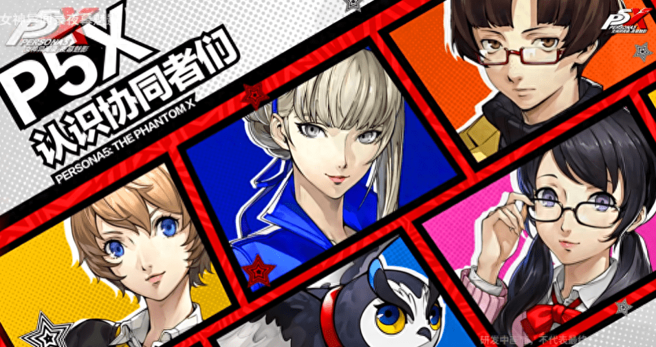 P5X黑谷清：中二少年的侦探美梦！技术宅转职怪盗！_伤害_目标_状态