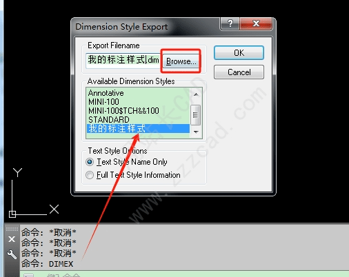 CAD好用命令dimex与dimim，你必须知道一下！一键实现标注样式导出导入！_课程_文件名_自学