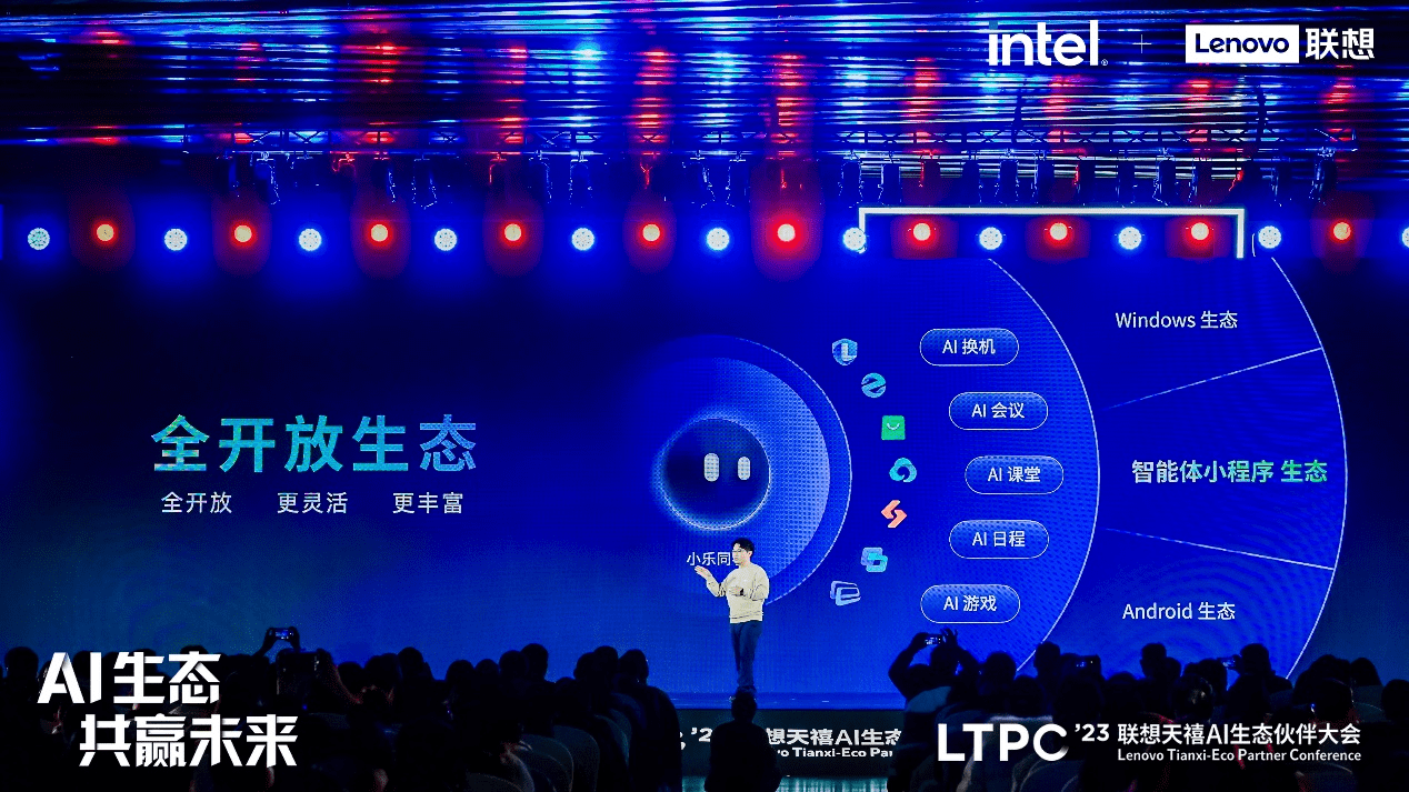 联想推出天禧生态AI架构：全面开放、端云混合、四端一体_智能_用户_方面