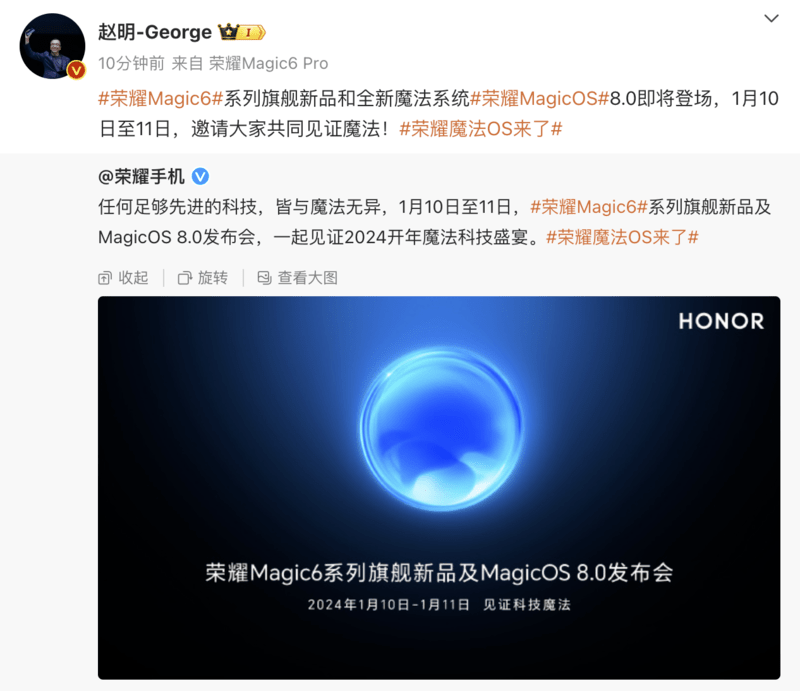 荣耀MagicOS中文命名定为“魔法OS”，Magic6将首发“完全体”_系列_赵明现_手机
